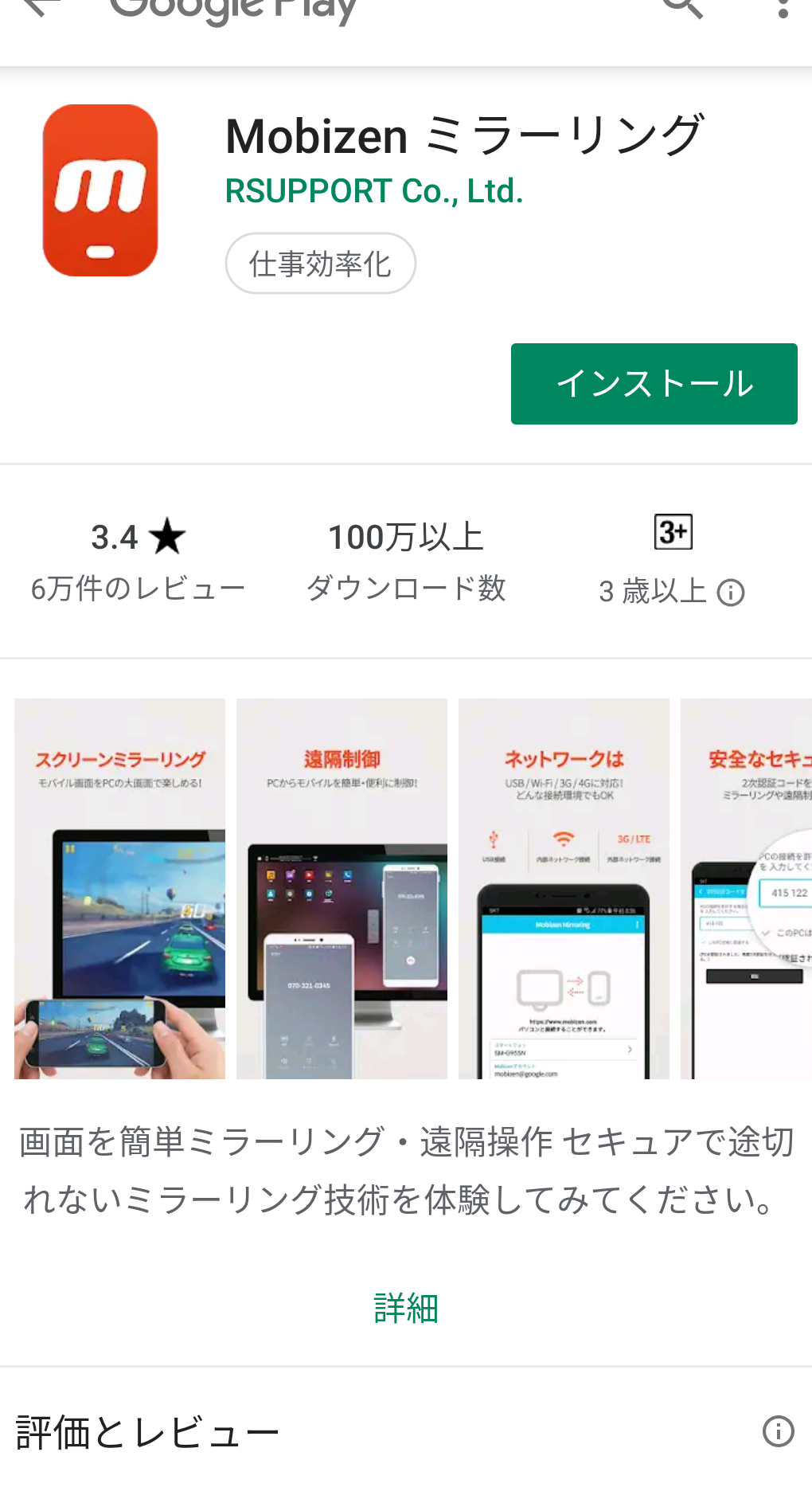 スマホゲームを実況生配信するには？方法を解説｜ライブ配信.net